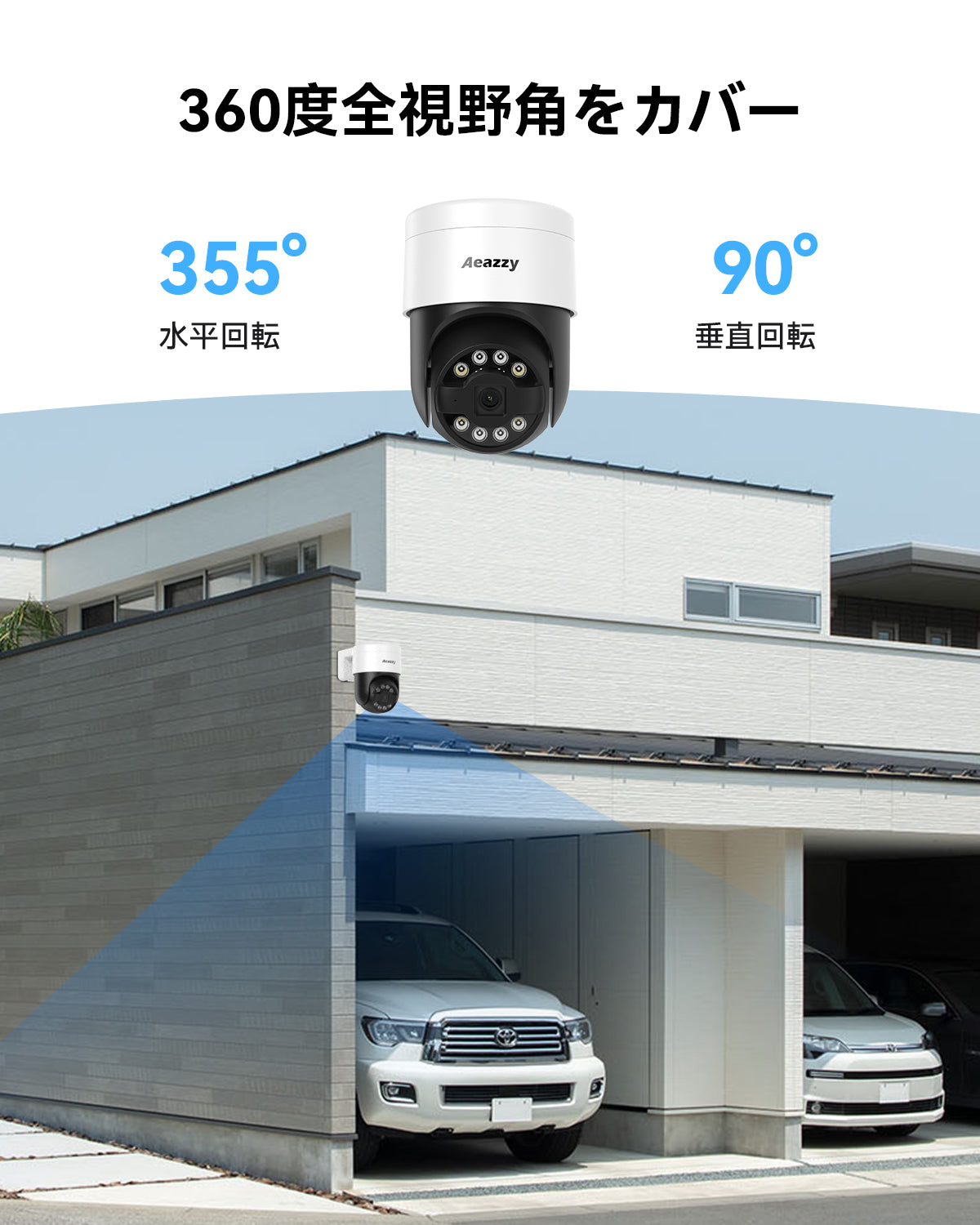 500万画素・顔検出・回転可能】AEAZZY 500万画素 防犯カメラ 500万画素・顔検出・回転可能】AEAZZY 500万画素 防犯カメラ